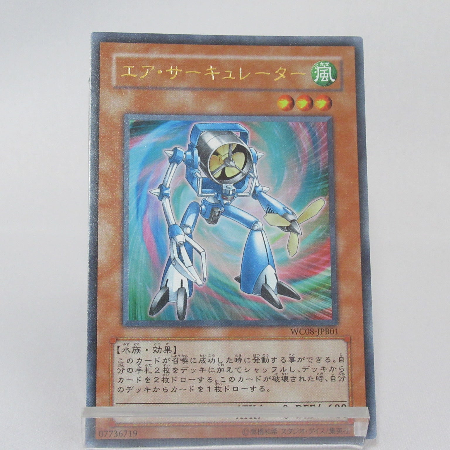 エア・サーキュレーター[WC08-JPB01] – スーパーポテト トレカ